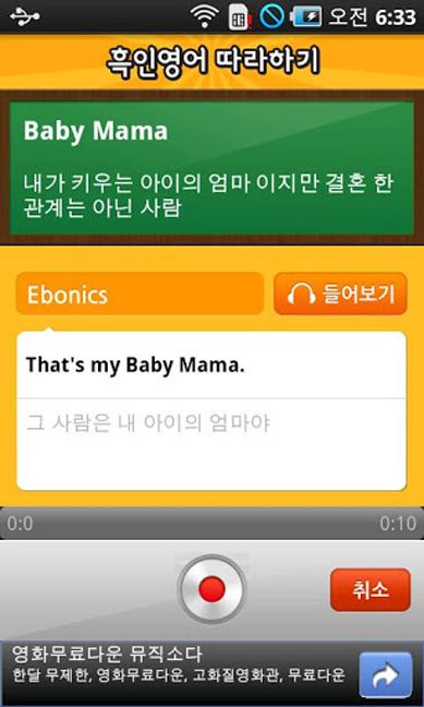 Speak Ghetto English - - Image 4 from Download Drama: 10 Horribly ...